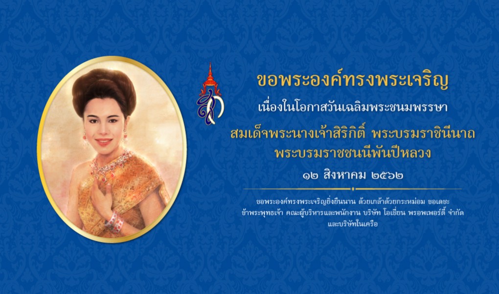 Ocean Property Is A Leading Full Scale Real Estate Developer In Thailand