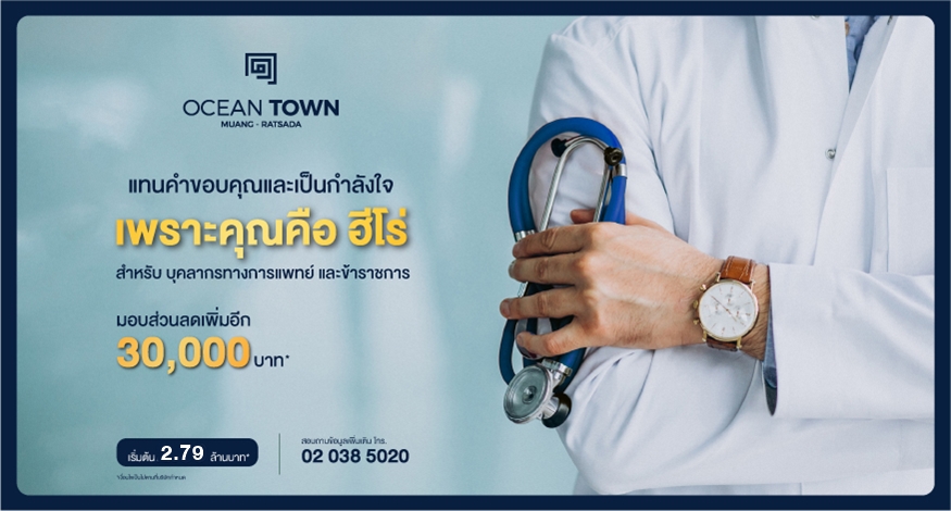 OCEAN PROPERTY is a leading full-scale real estate developer in Thailand