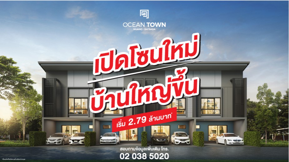 Ocean Town Opens New Phase. Upsize.