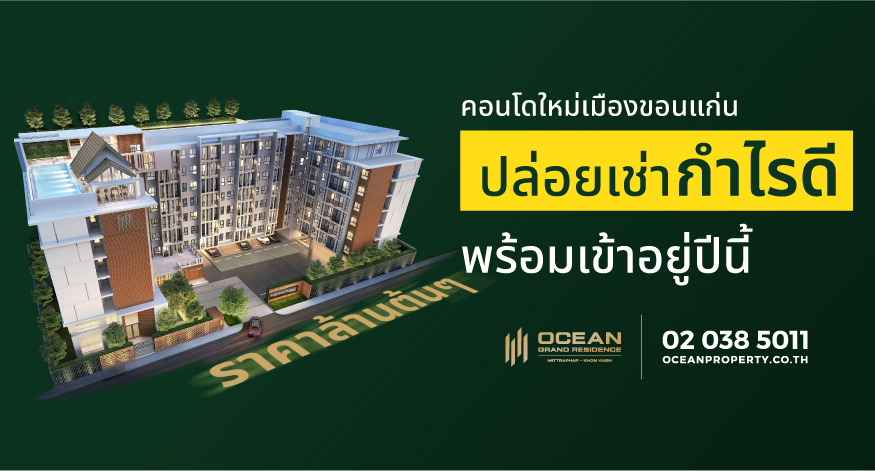 OCEAN PROPERTY is a leading full-scale real estate developer in Thailand