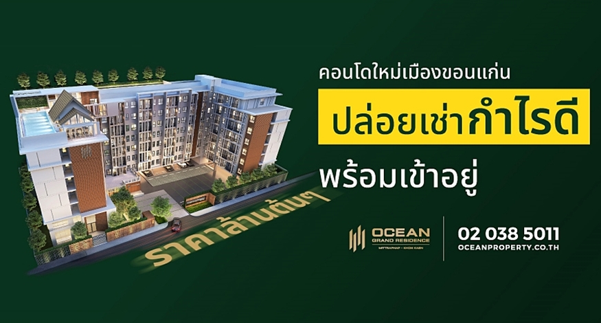 OCEAN PROPERTY is a leading full-scale real estate developer in Thailand